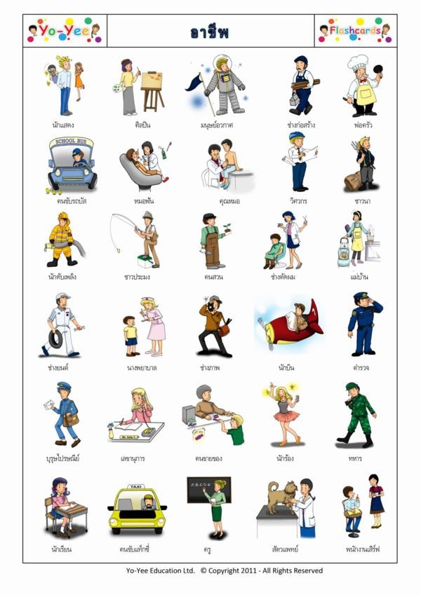 Occupations And Jobs Flashcards For Children occupations-and-jobs-flashcards-for-children